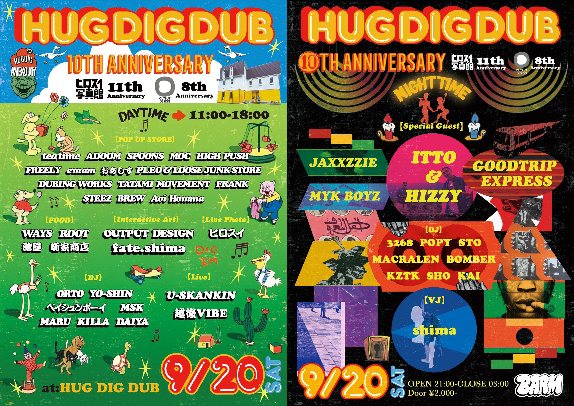 HUGDIGDUB 10TH ANNIVERSARY | 情報科学芸術大学院大学 [IAMAS]