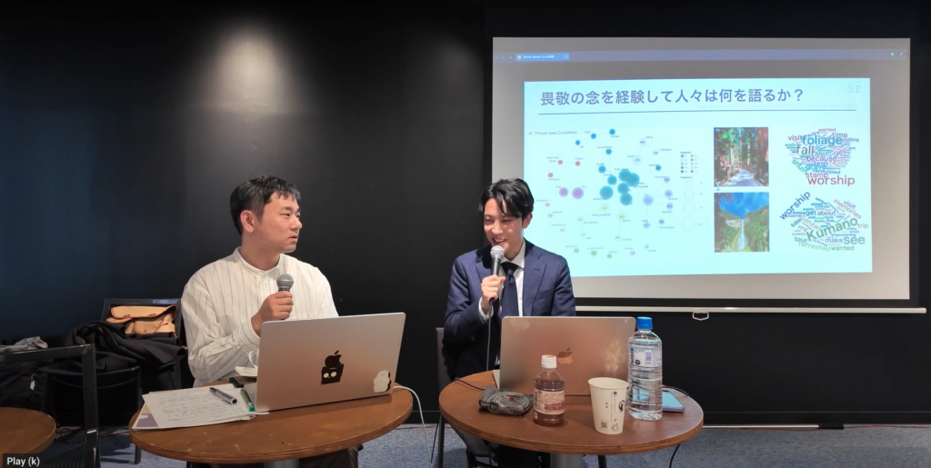 メディア表現学会第9回『「畏敬の念」研究の現在——神秘を感じる心のメカニズムを科学する』レポート | 情報科学芸術大学院大学 [IAMAS]